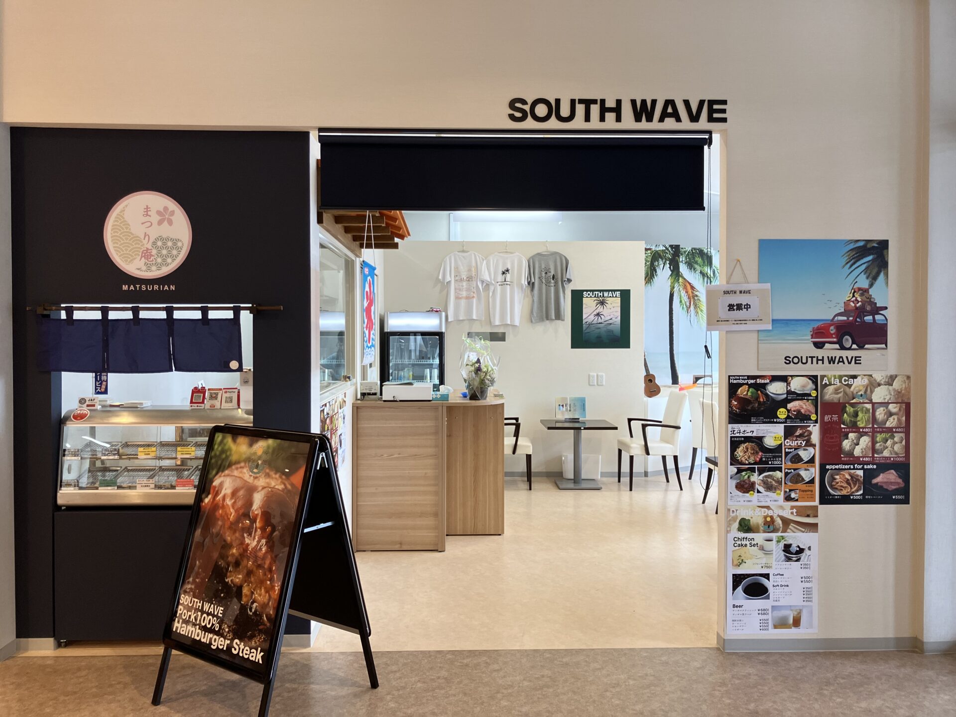 New【新店舗「SOUTH WAVE」グランドオープン】 – 北斗市観光交流センター別館 ほっくる